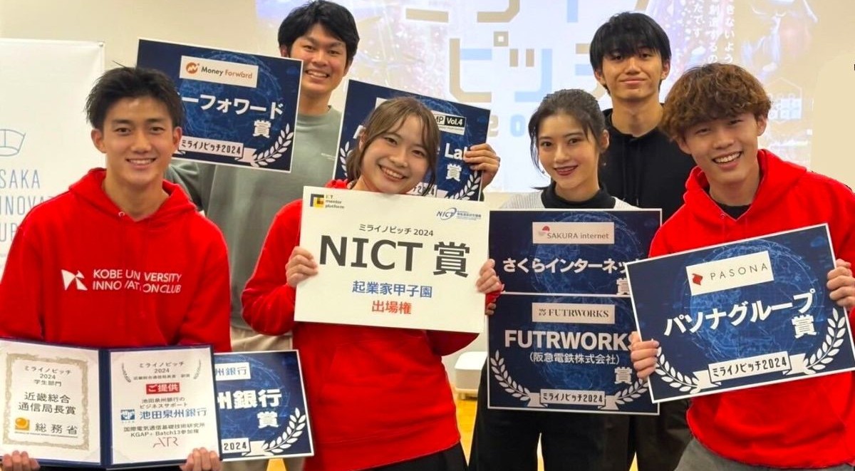 【結果報告】「ミライノピッチ2024」にて神戸大学起業部PlastruclubがグランプリのNICT賞を受賞